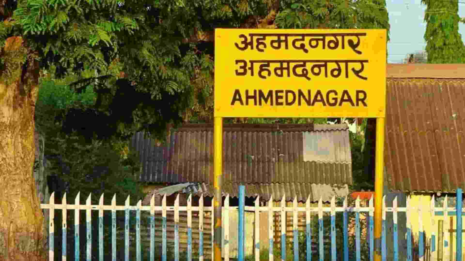 Maharashtra’s Ahmednagar Renamed, Can You Guess New Name?